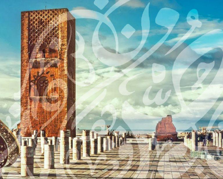 Arabic learning center - Al Minbar institute