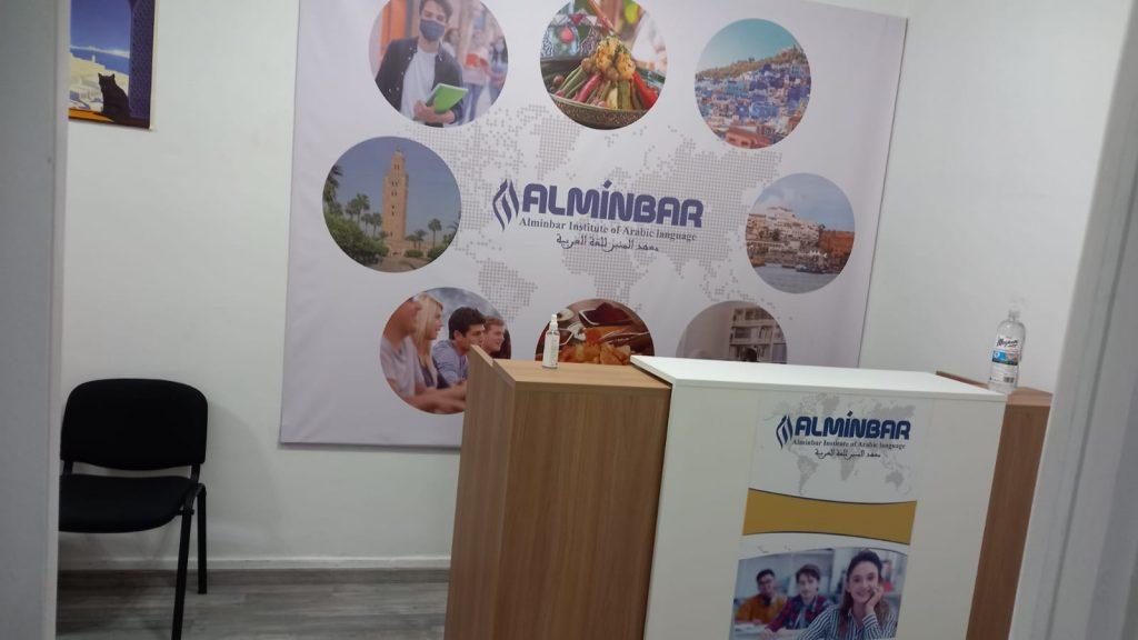 Arabic learning center - Al Minbar institute